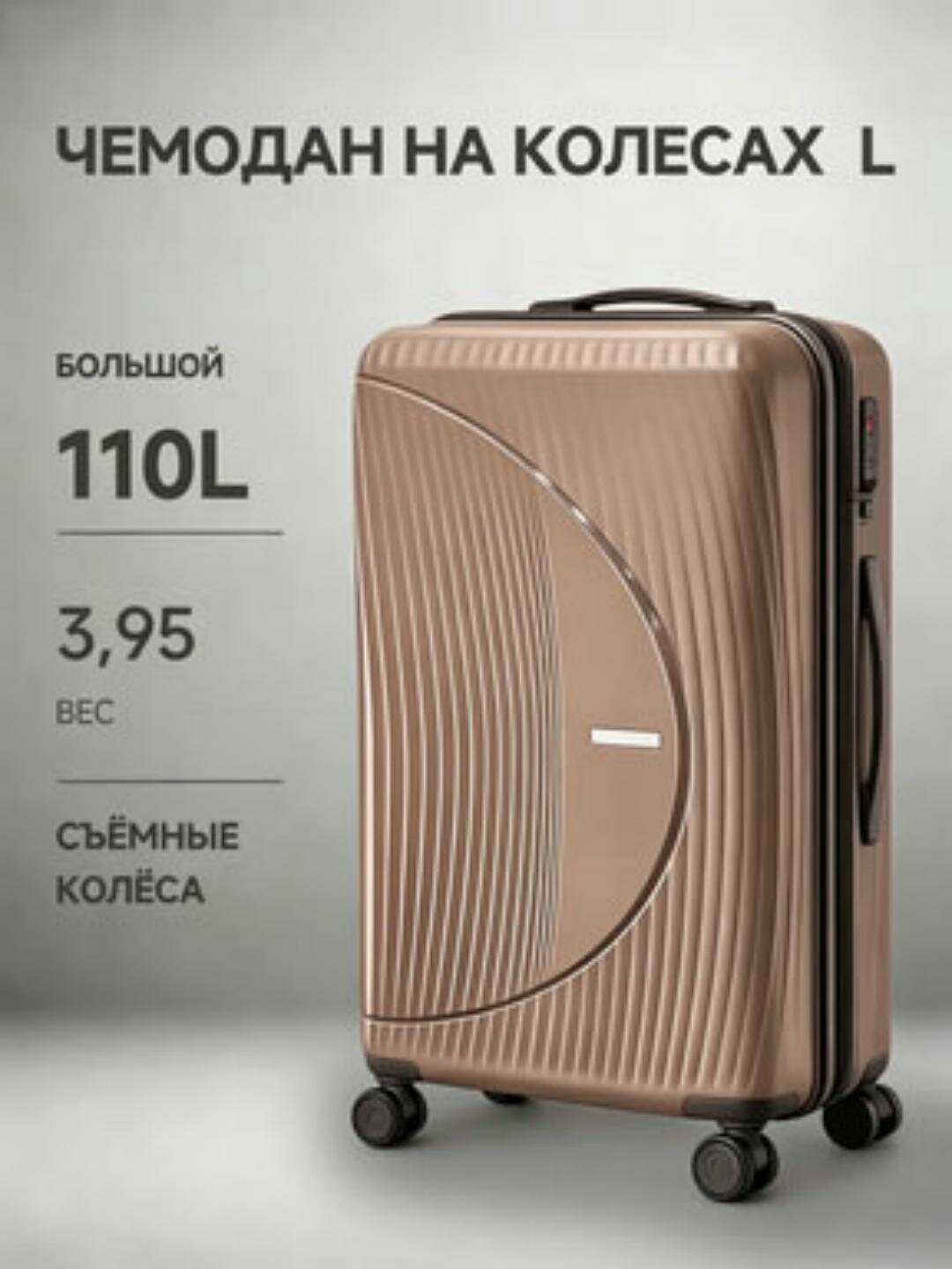 Чемодан
