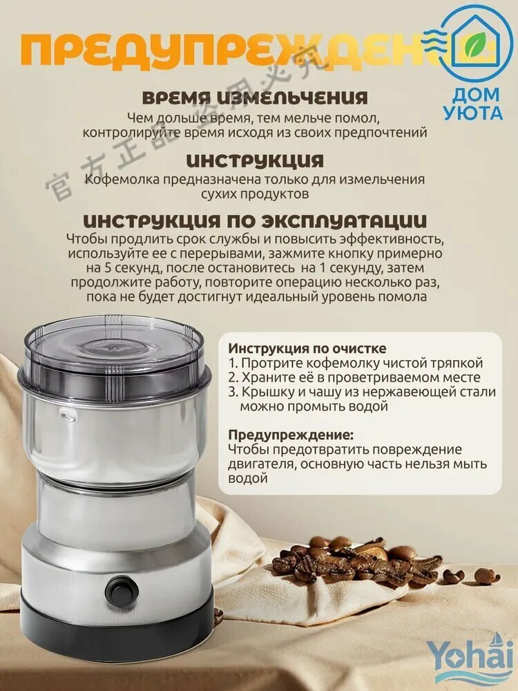 Кофемолка Электрическая кофемолка 200 Вт из нержавеющей стали — жерновая мельница для кофе, специй, орехов и круп с длинным шнуром 82 см 200 Вт, объем 300 г