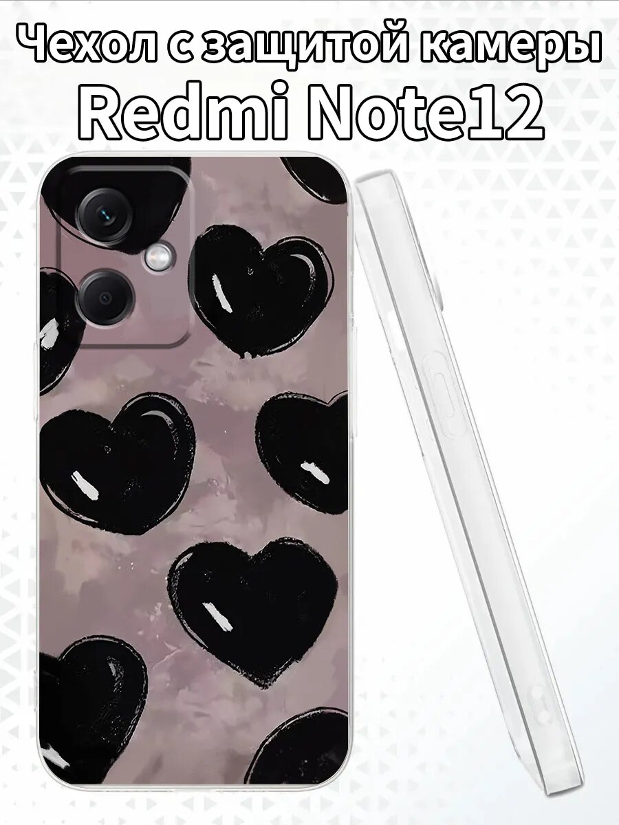 Чехол на RedmiNote12 с изображением черных сердец