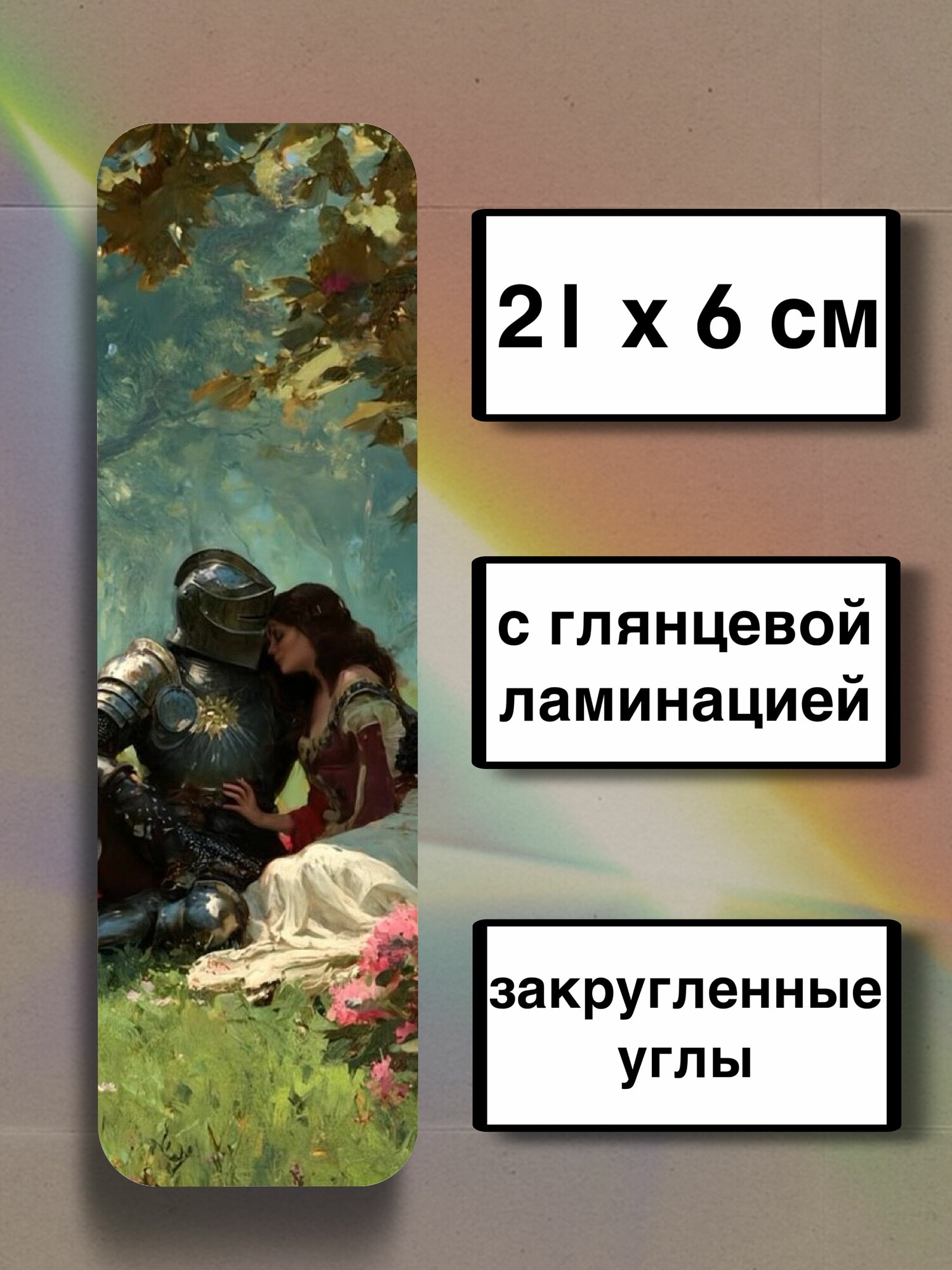 Закладки для книг — фото 1