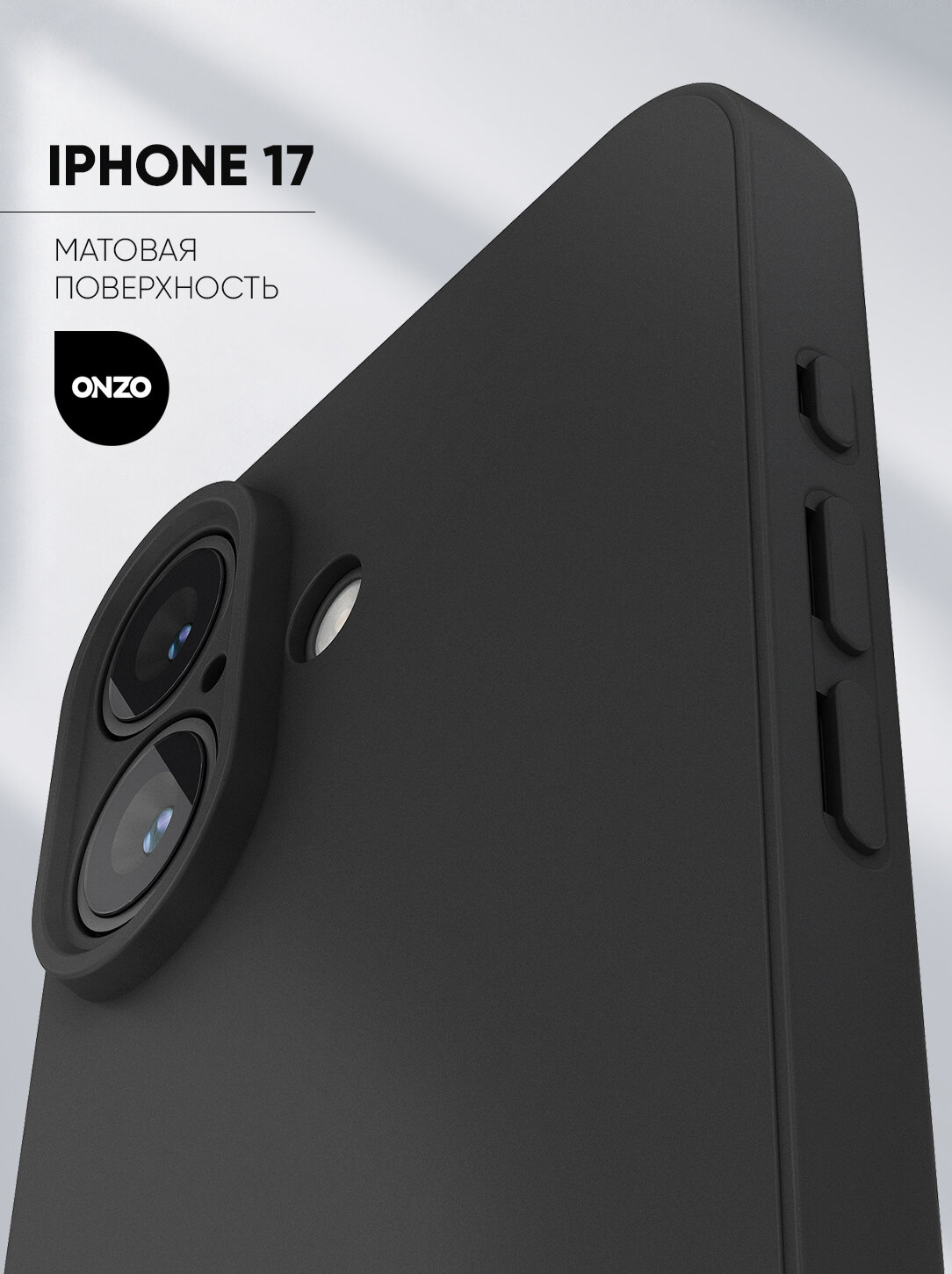 Защитный бампер на iPhone 17 / Чехол тонкий на Айфон 17, черный