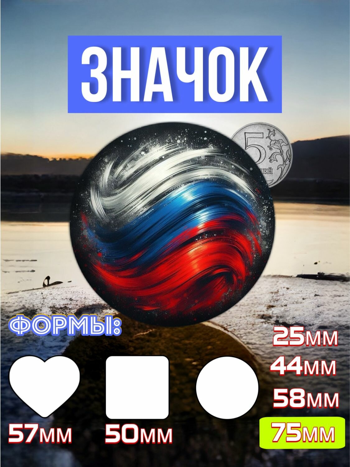 Значок