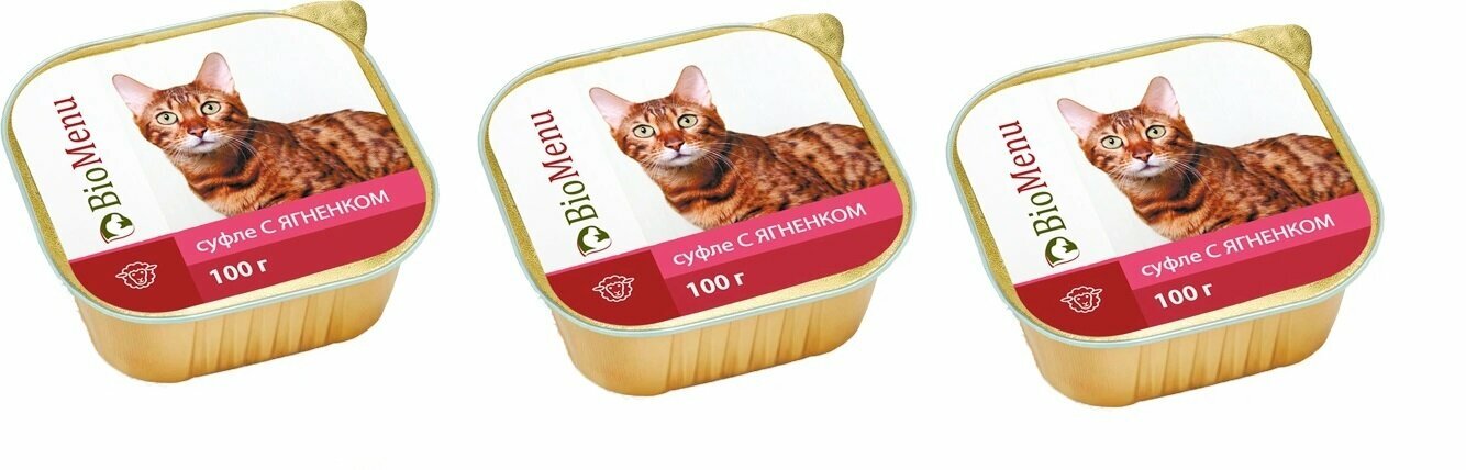 Консервы для кошек Био Меню суфле с Ягненком 100г 3шт