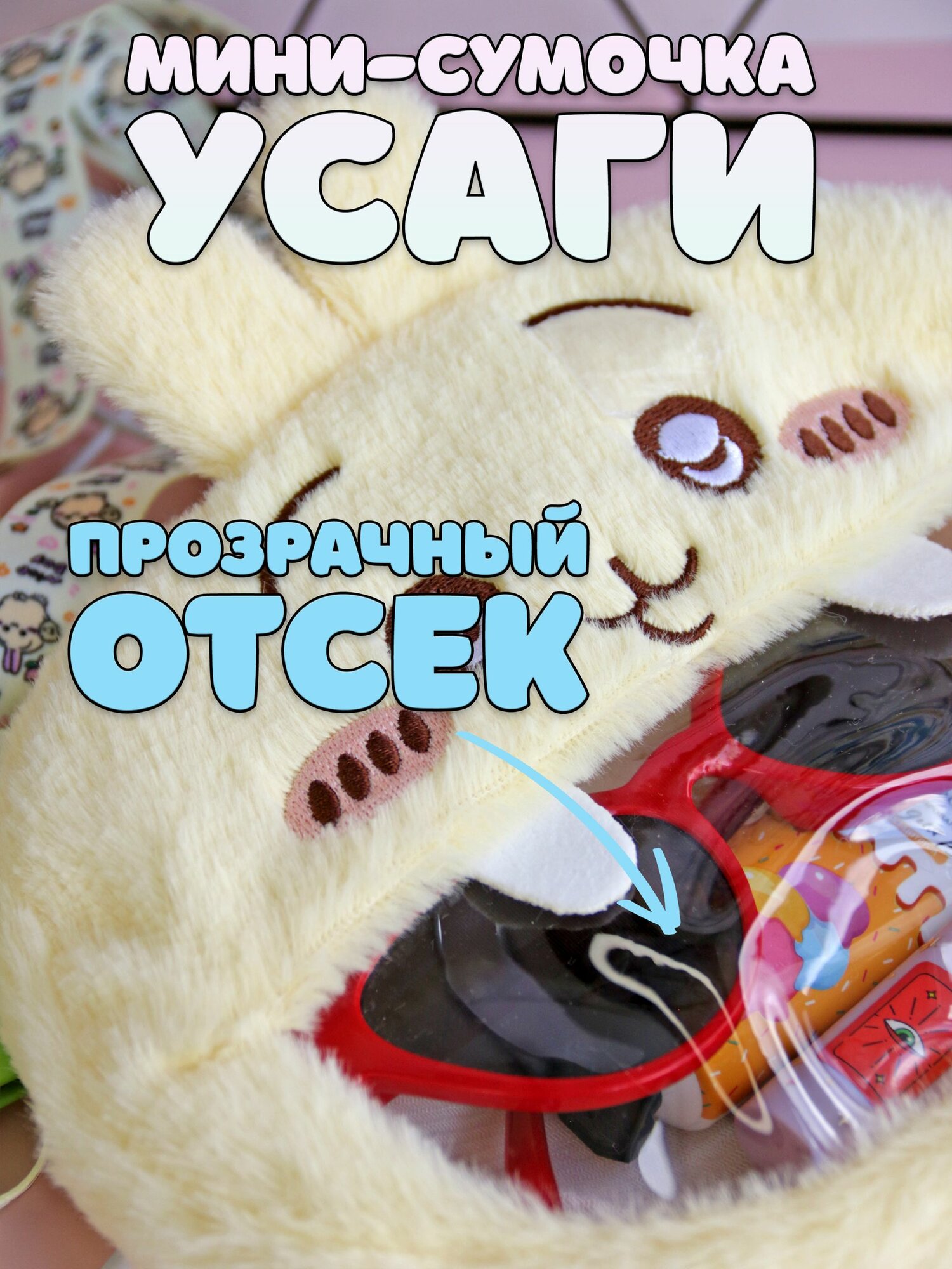 Сумка Plush Story, желтый — фото 1