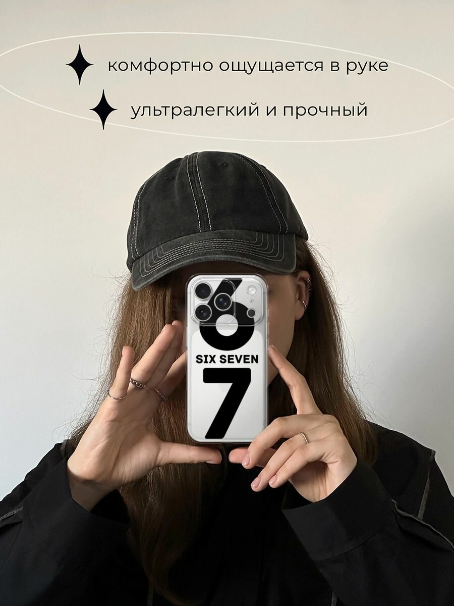 Чехол на Apple iPhone 17 Pro / Айфон 17 Про с принтом Мем "сикс севен", прозрачный — фото 1