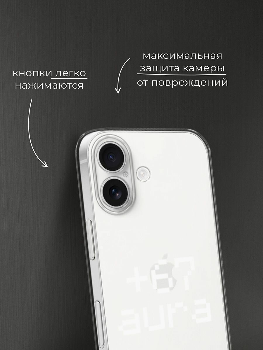 Чехол на Apple iPhone 17 / Айфон 17 с принтом Надпись: "+67 аура", прозрачный — фото 1