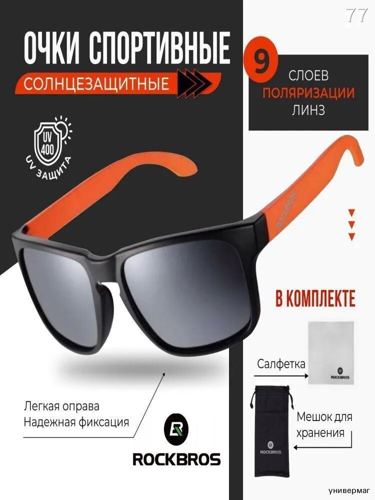 Очки для сквоша
