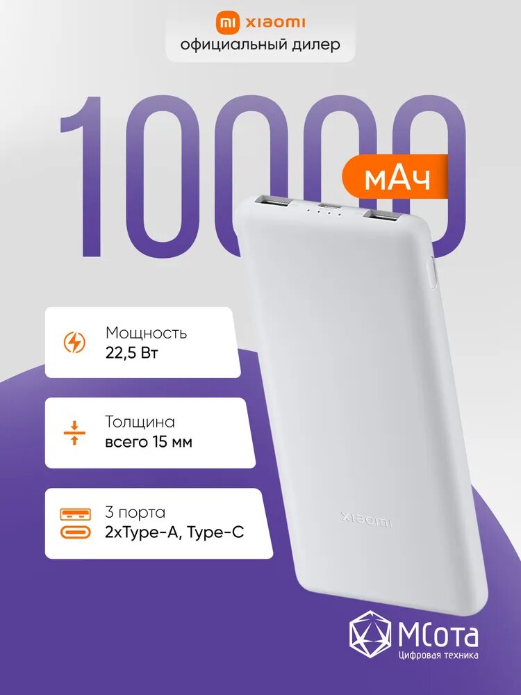 Литий-ионный (Li-Ion) внешний аккумулятор Xiaomi, 11 ватт, 20000 мАч, 1 штука
