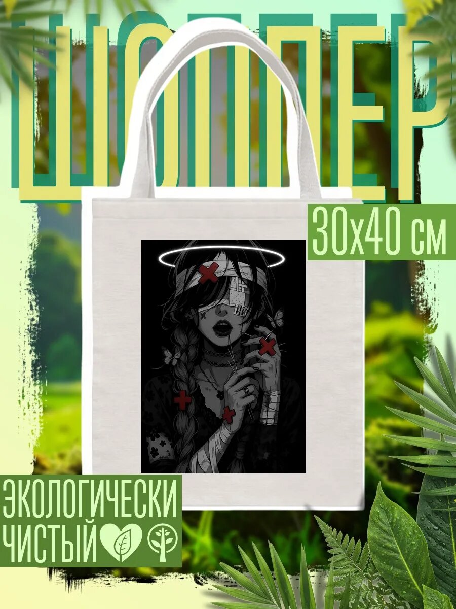 Сумка шоппер