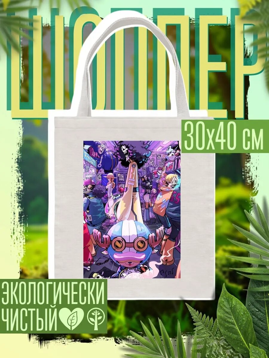 Сумка шоппер