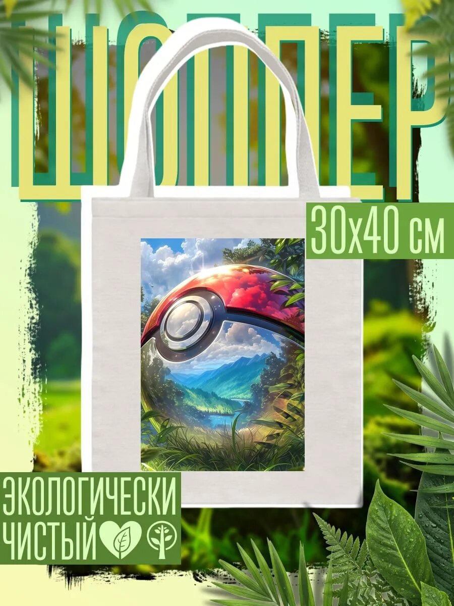 Сумка шоппер