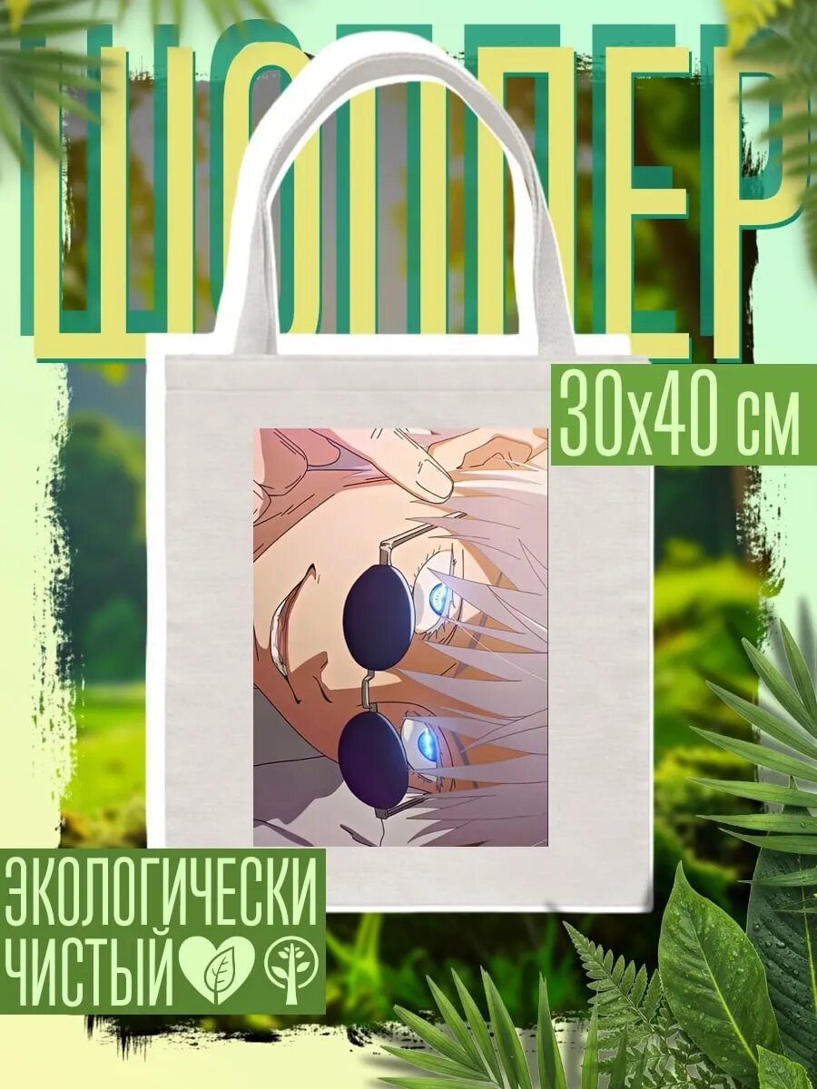 Сумка