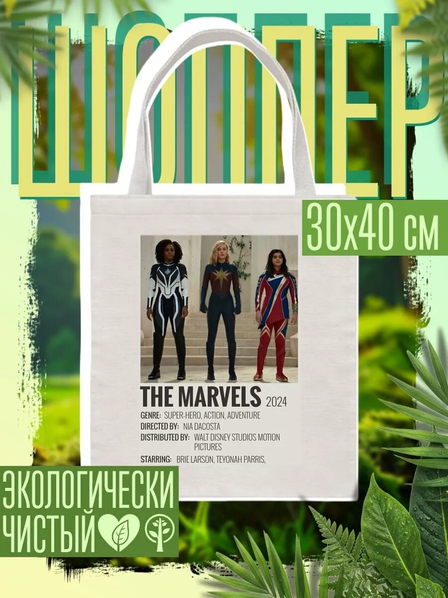 Сумка шоппер