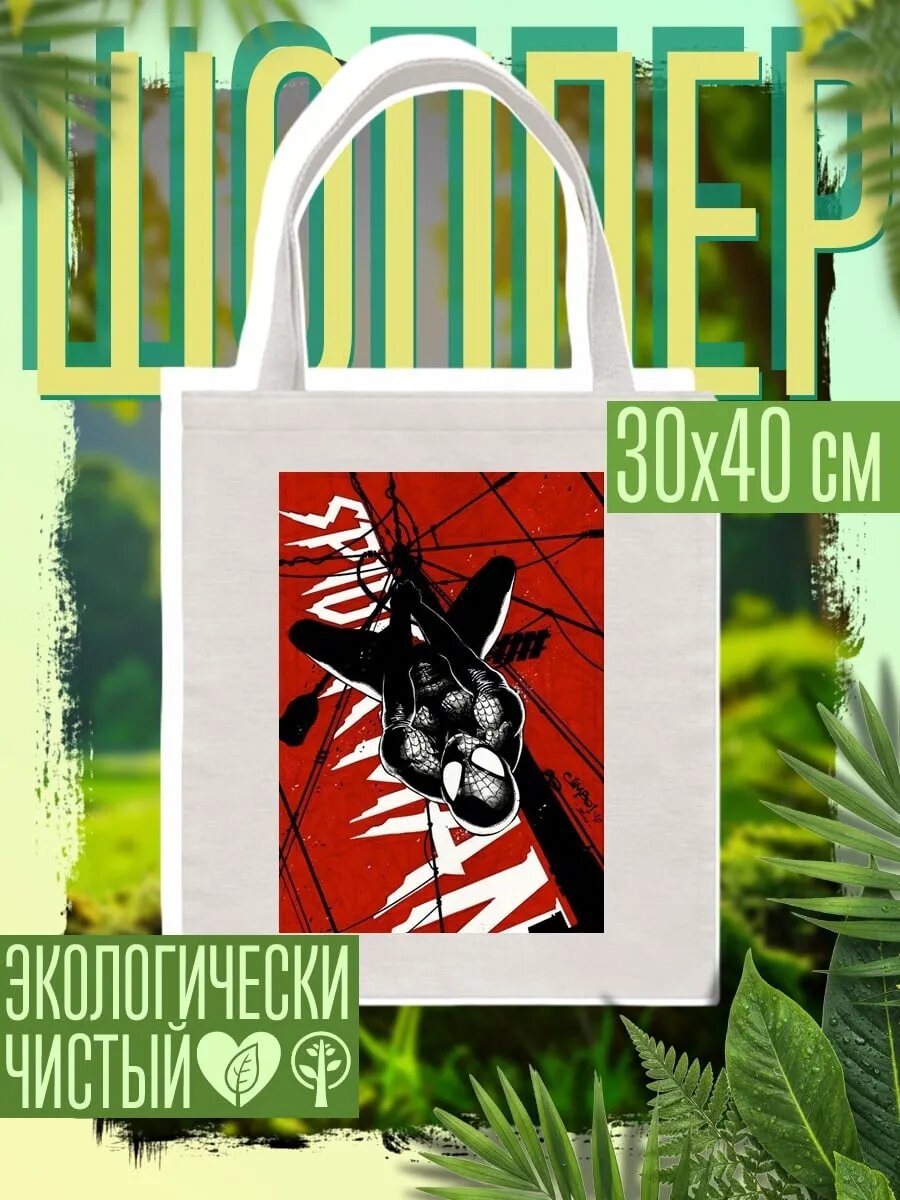 Сумка шоппер