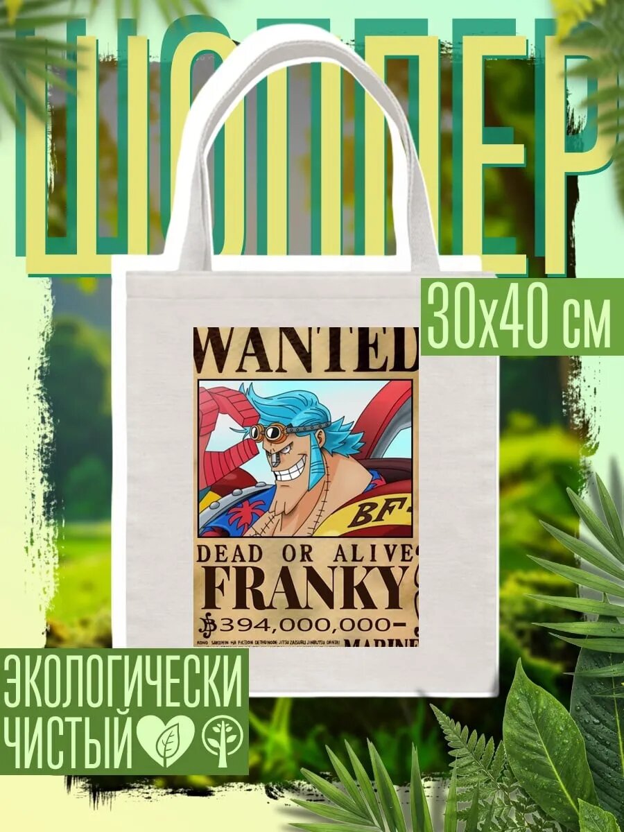 Сумка