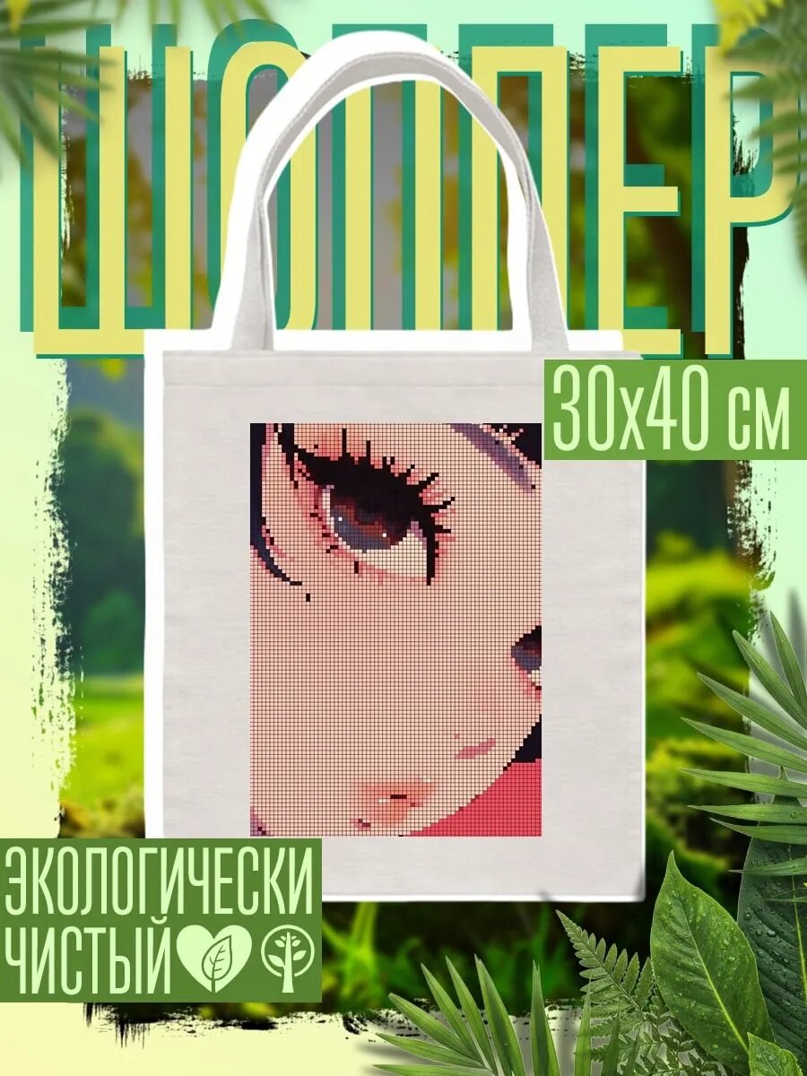 Сумка
