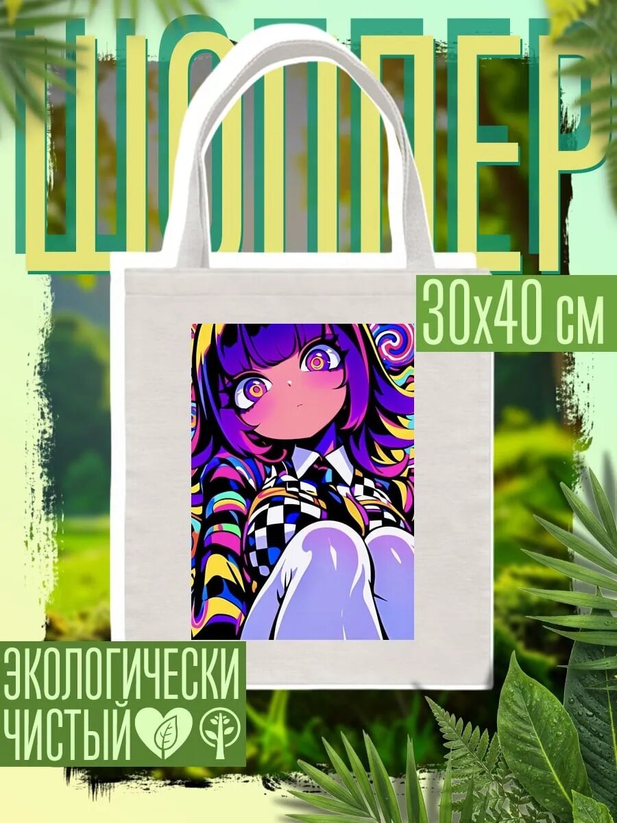 Сумка шоппер