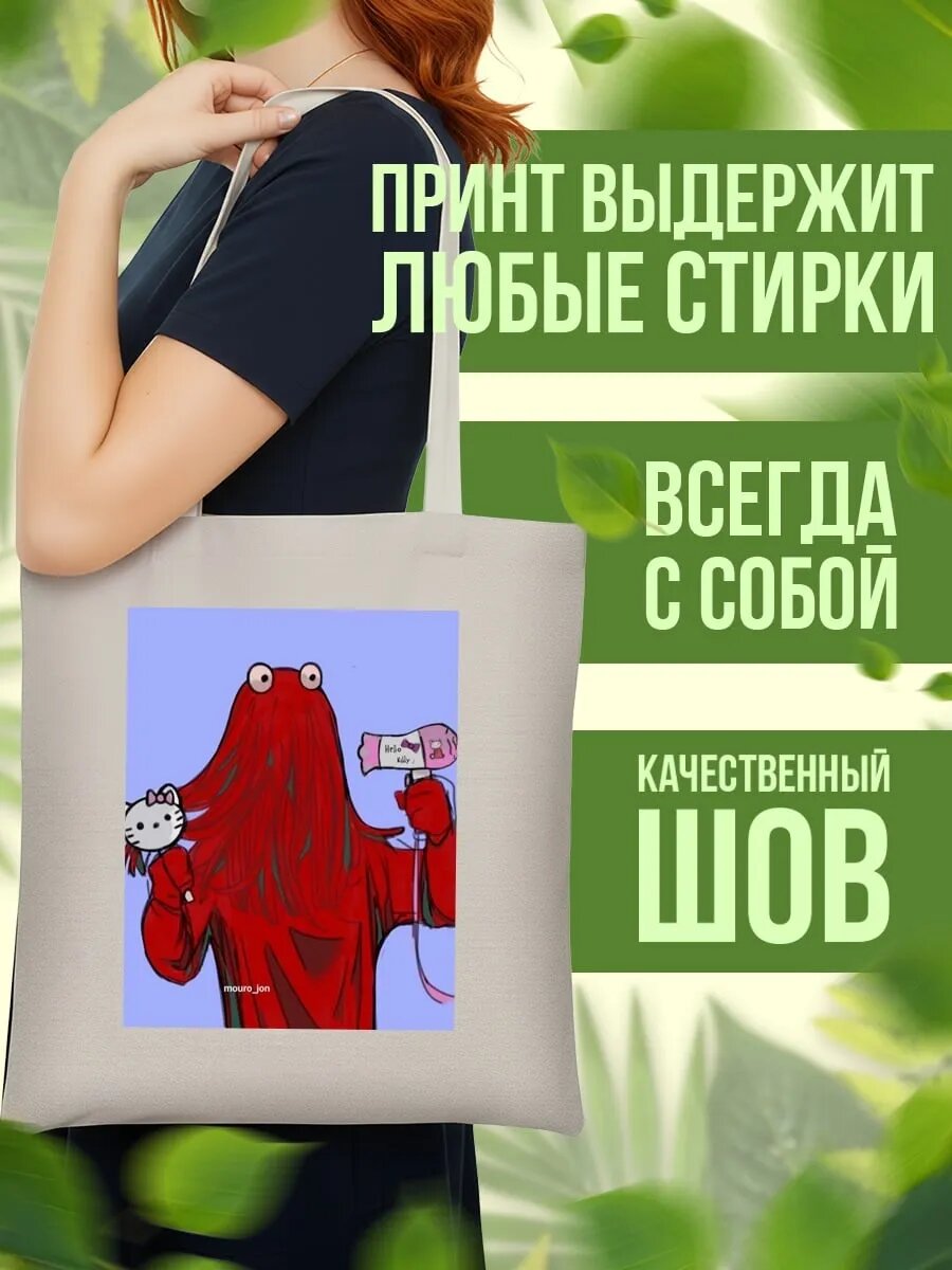 Сумка шоппер , айвори — фото 1
