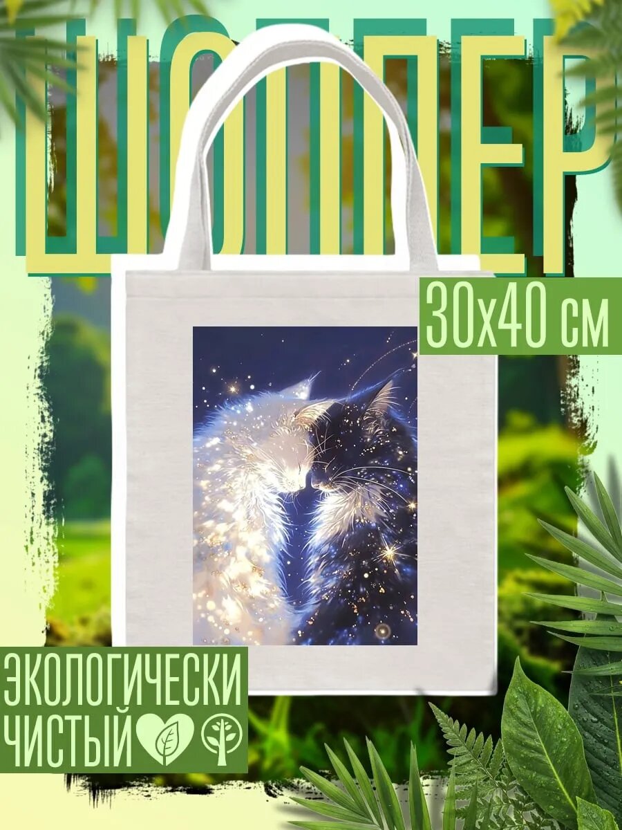 Сумка шоппер