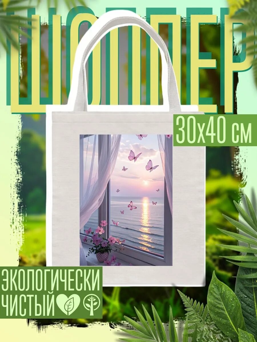 Сумка