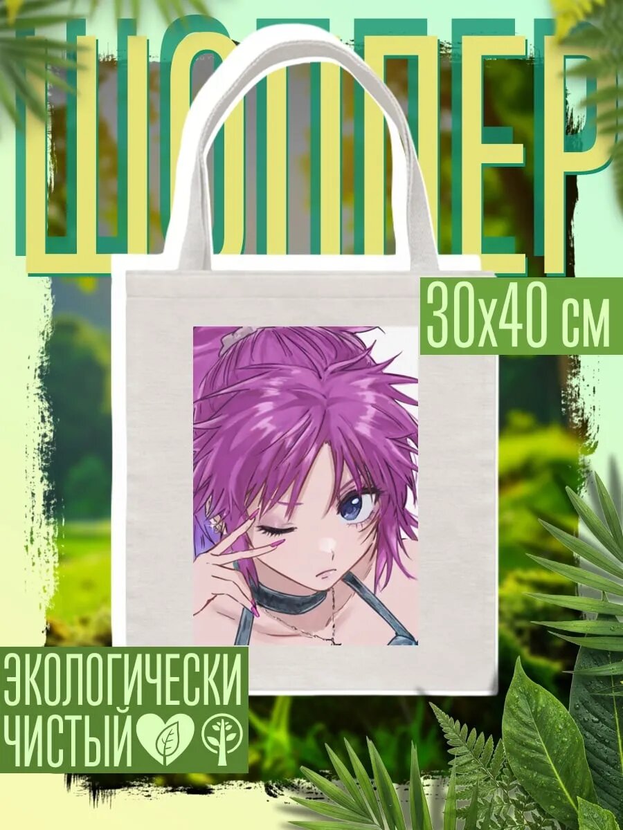 Сумка шоппер