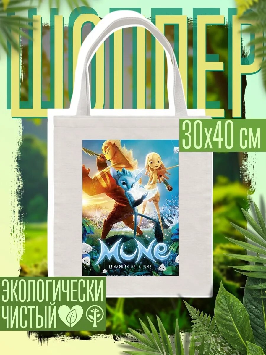 Сумка