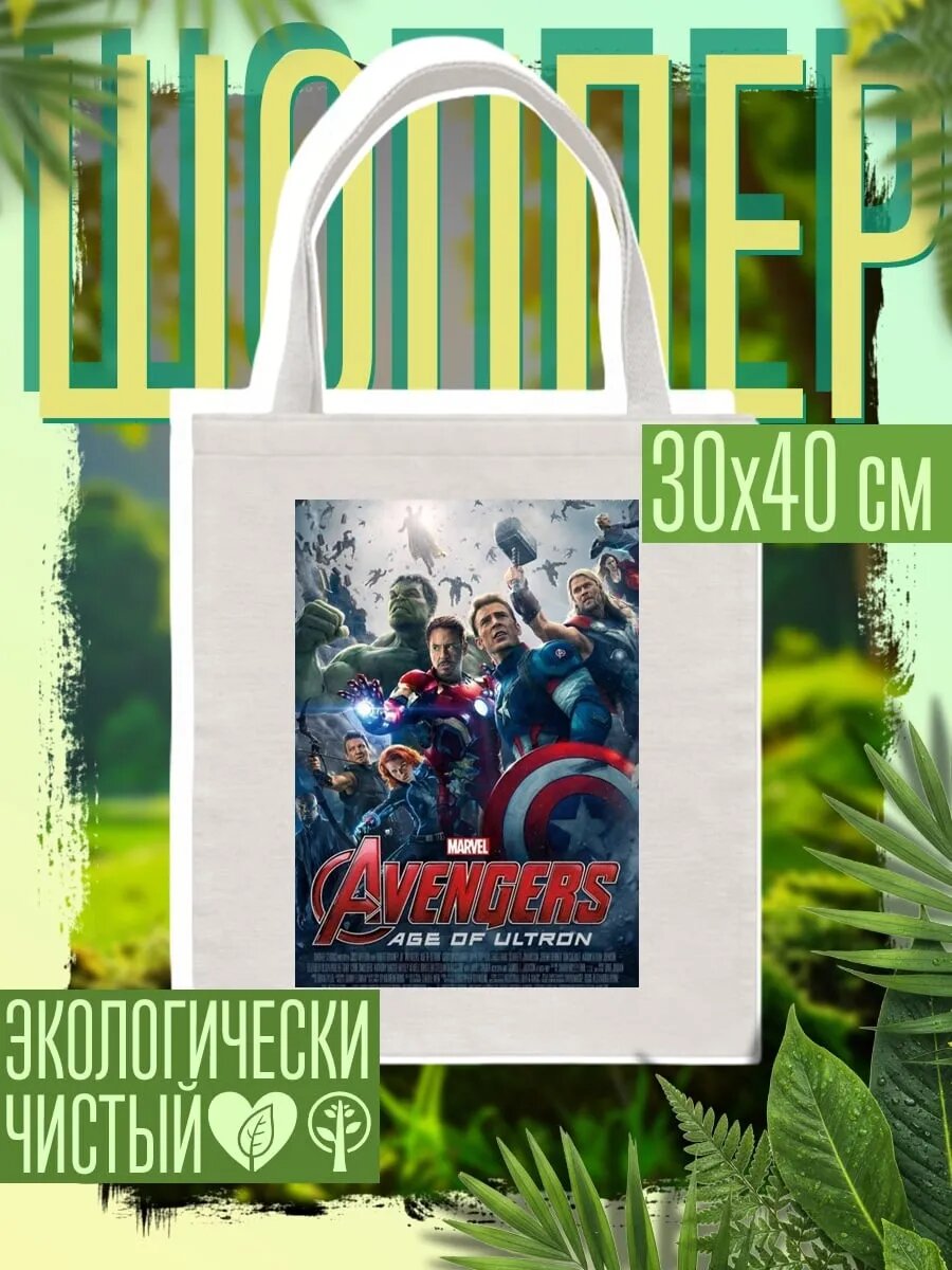Сумка шоппер