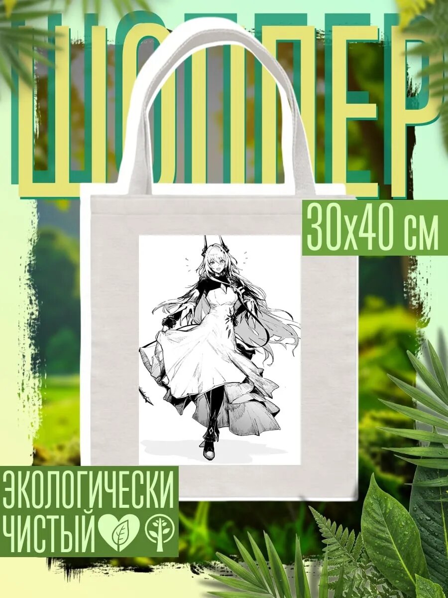 Сумка шоппер