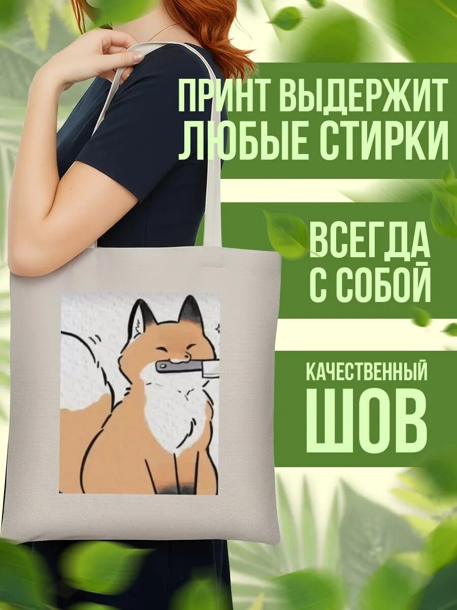 Сумка шоппер , айвори — фото 1