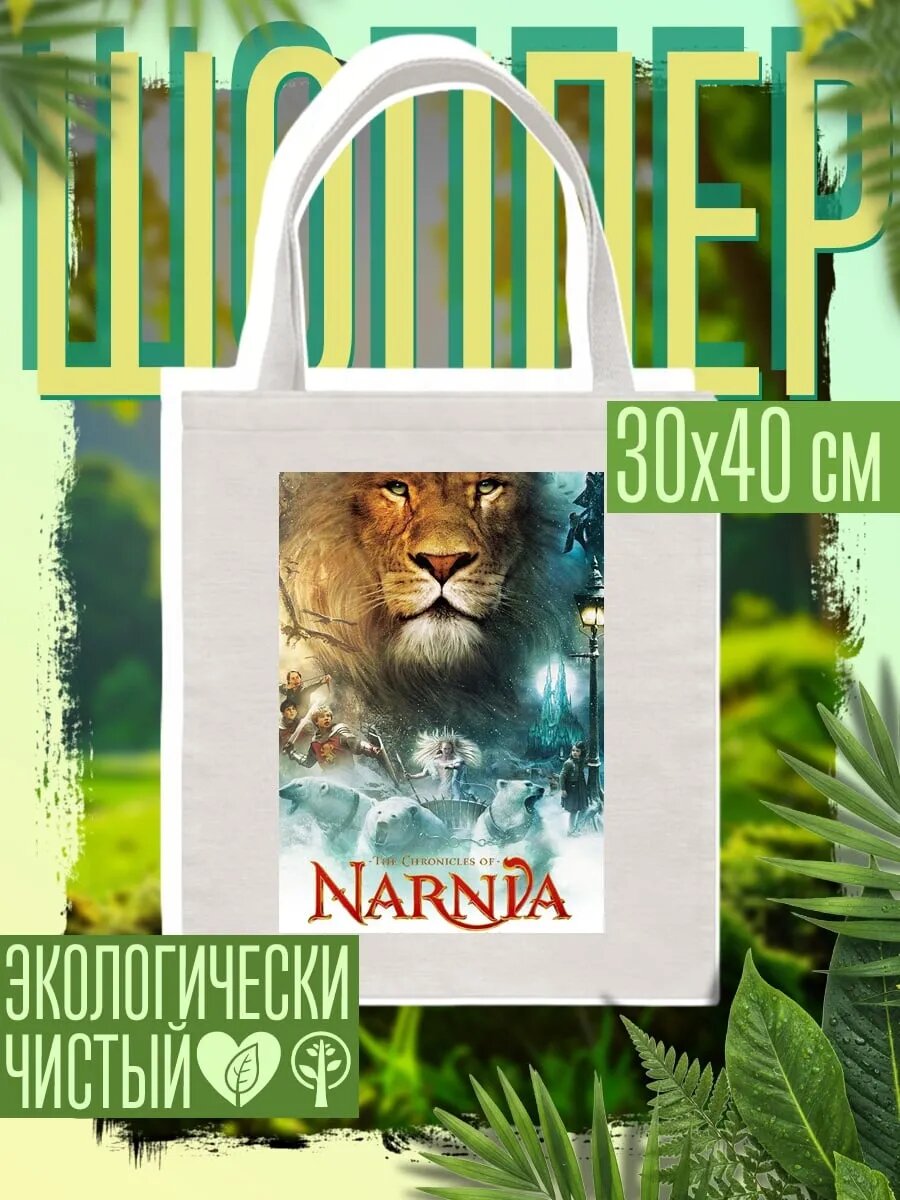 Сумка
