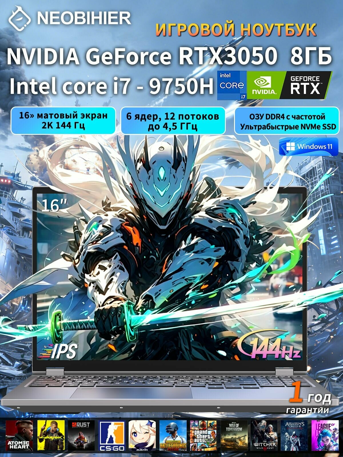 Neobihier Игровой ноутбук 16", Intel Core i7-9750H, RAM 16 ГБ, SSD 1024 ГБ, NVIDIA GeForce RTX 3050 (8 Гб), Windows Pro, серебристый, Русская раскладка