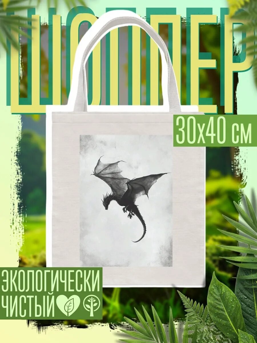 Сумка шоппер