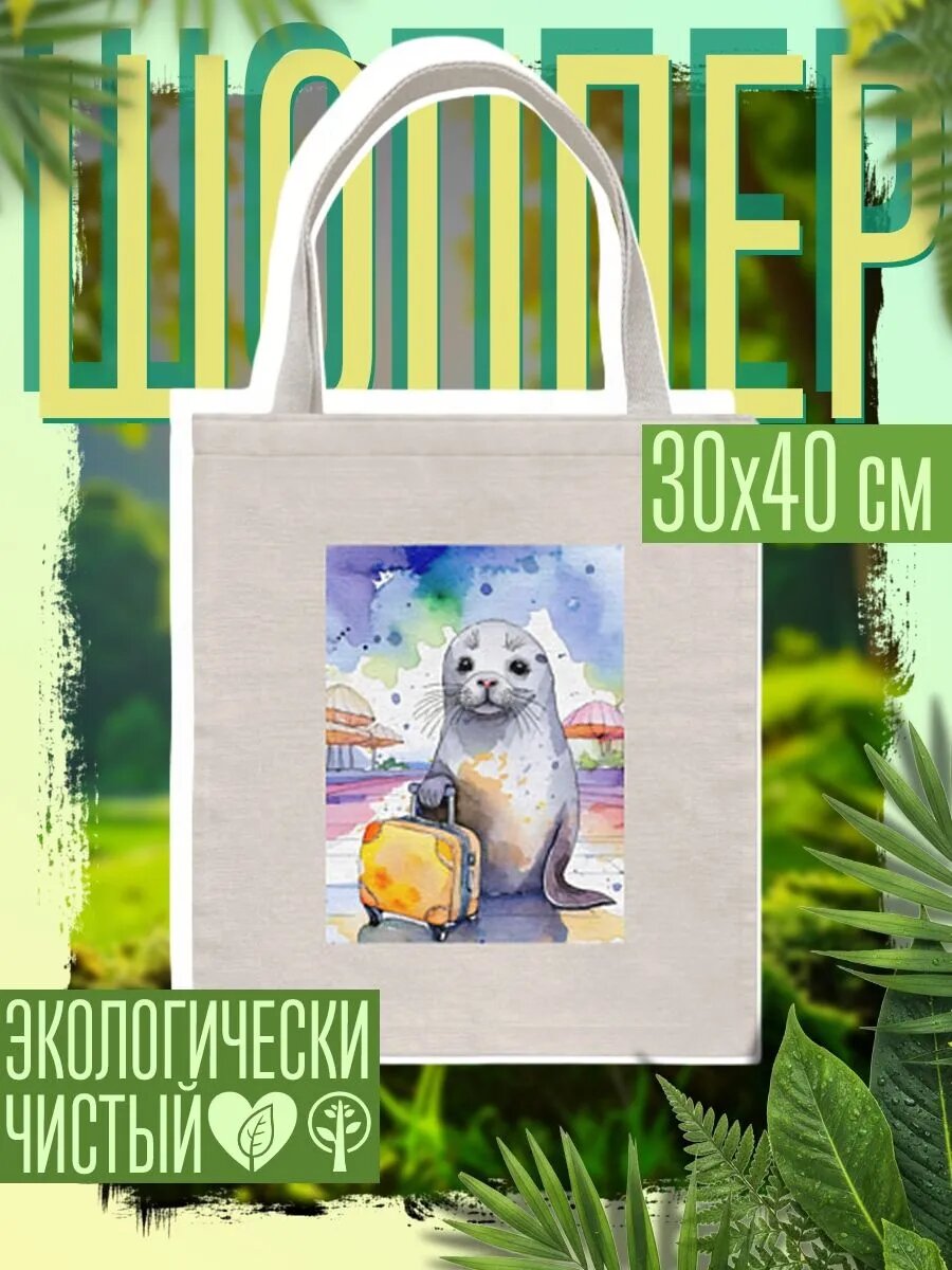 Сумка шоппер