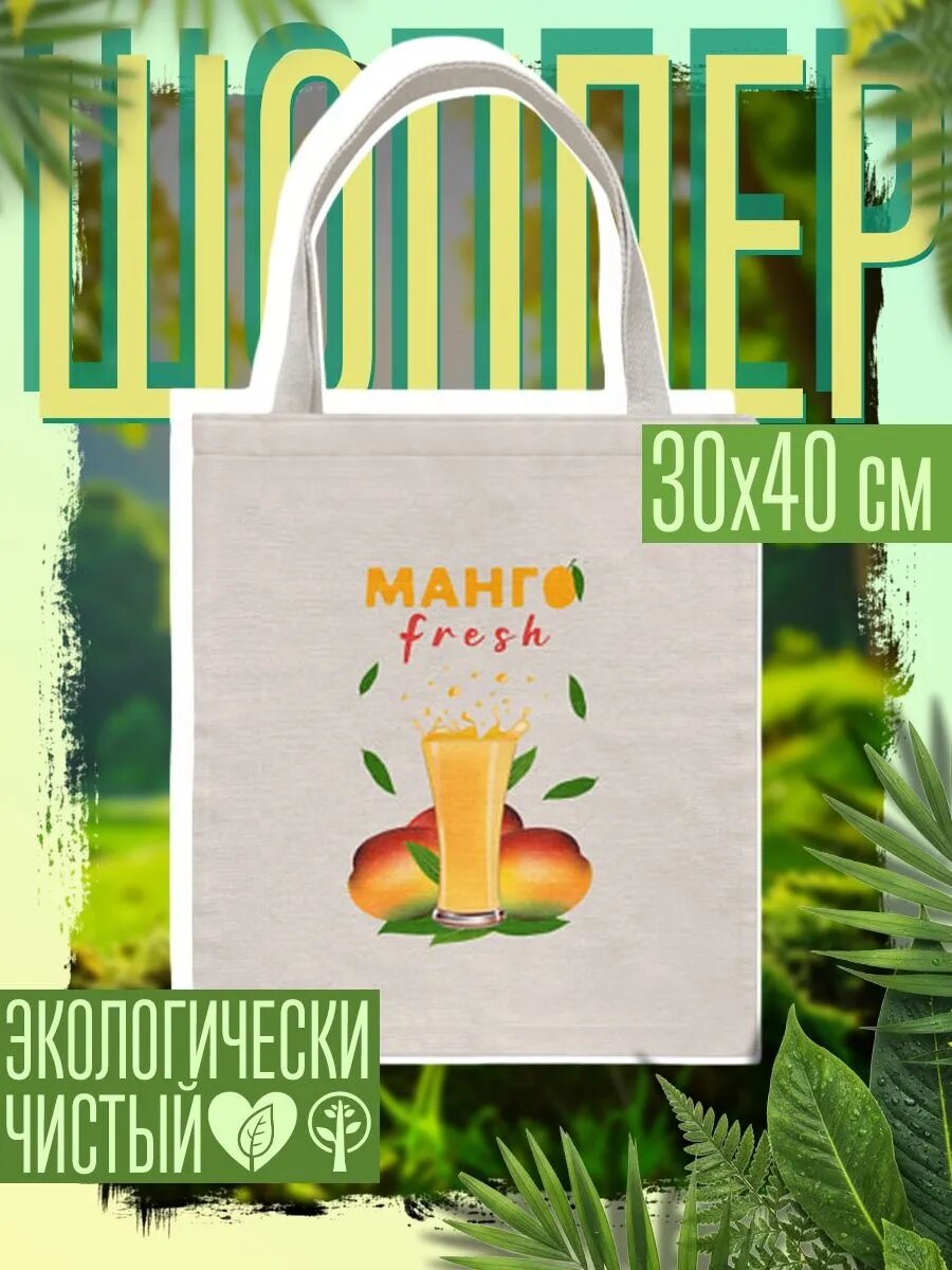 Сумка шоппер