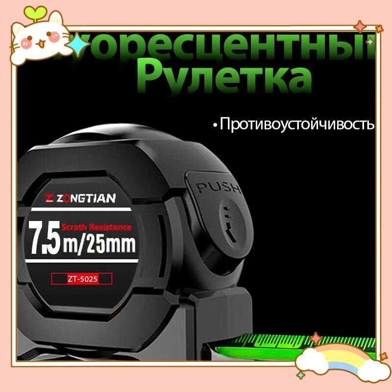 Измерительная лента Бытовая 7.5м x 25мм