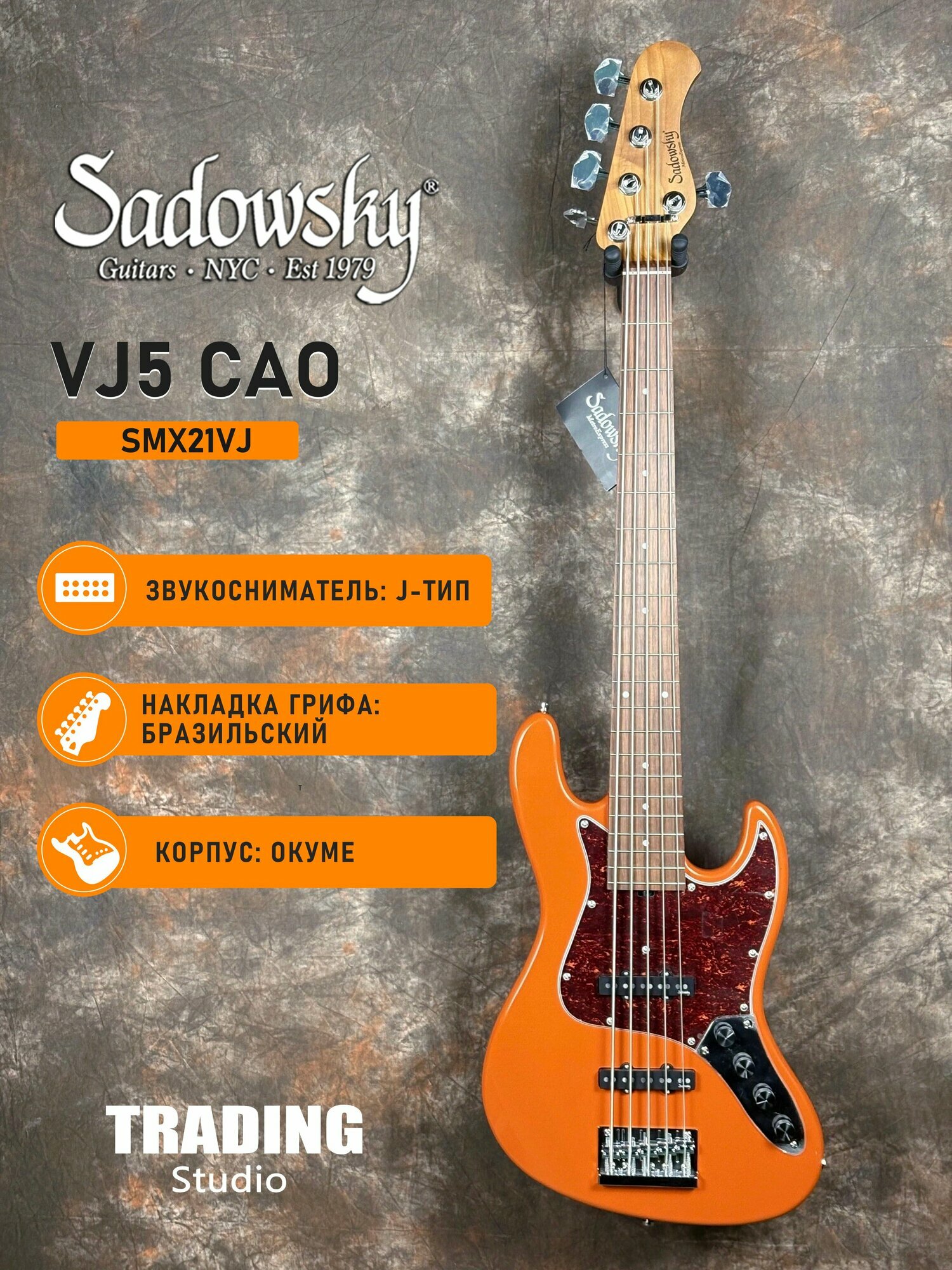 Sadowsky VJ5 CAO, 5 струн, окуме, бразильский палисандр, Кэнди-оранж, V-тип