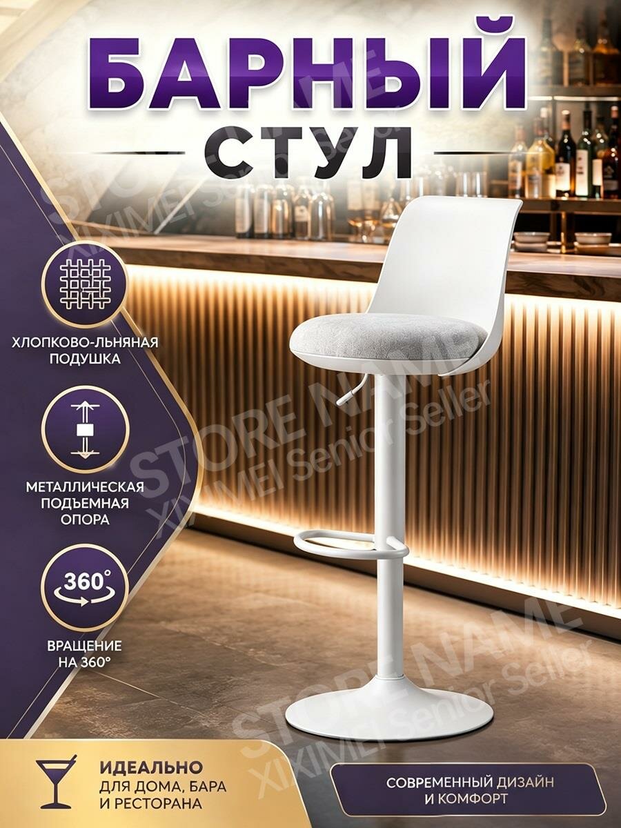 Барные стулья, подставки для ног, вращающиеся на 360 градусов, текстильные коврики, металлические основания, домашние и барные стойки