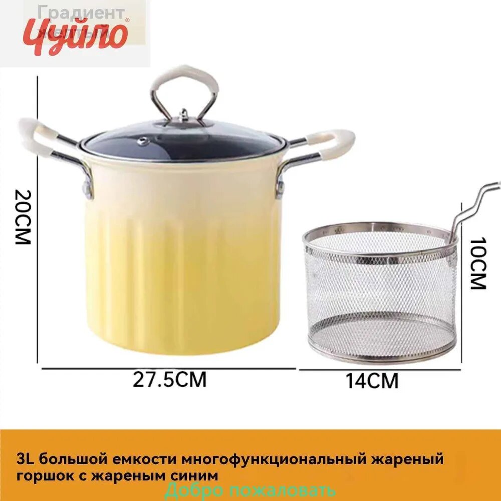 Небольшая фритюрница со съемной чашей для картофеля фри