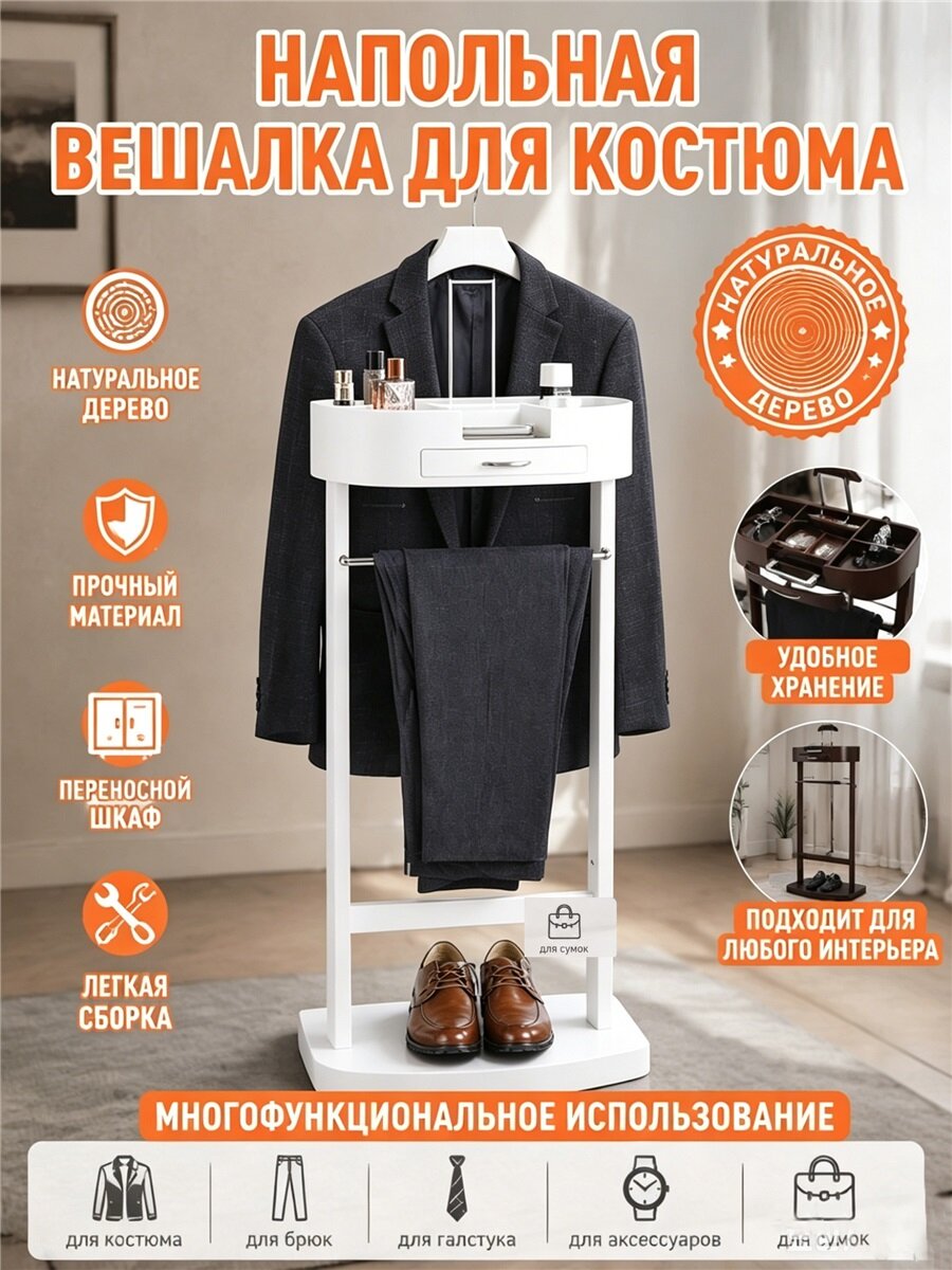 Вешалка, отдельно стоящая вешалка для костюмов, стеллаж для выставки товаров, многофункциональное встроенное хранилище