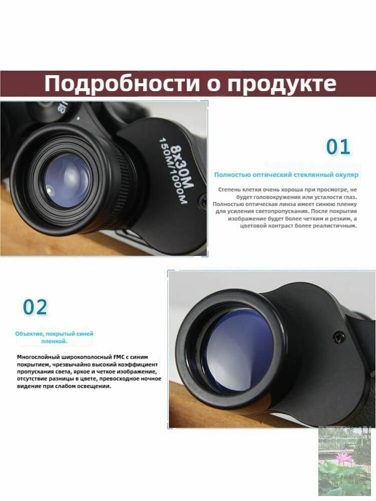 Бинокль 8х30М КОМЗ — фото 1