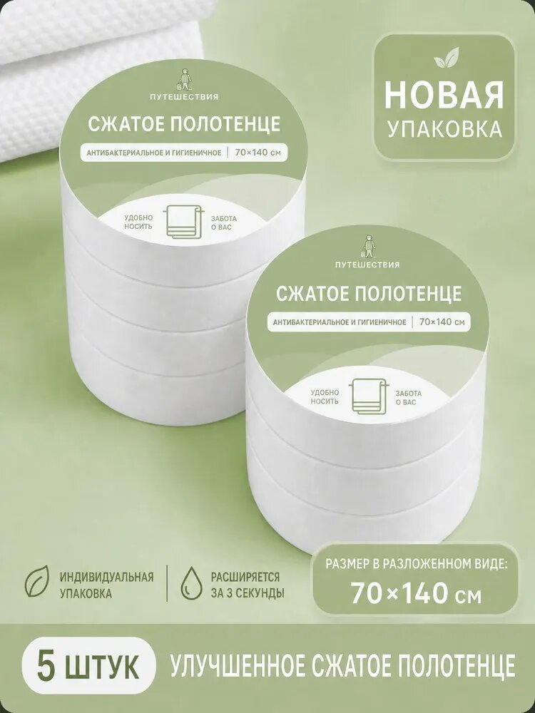 Полотенце банное 70x140 см, вата, белый, 5 шт