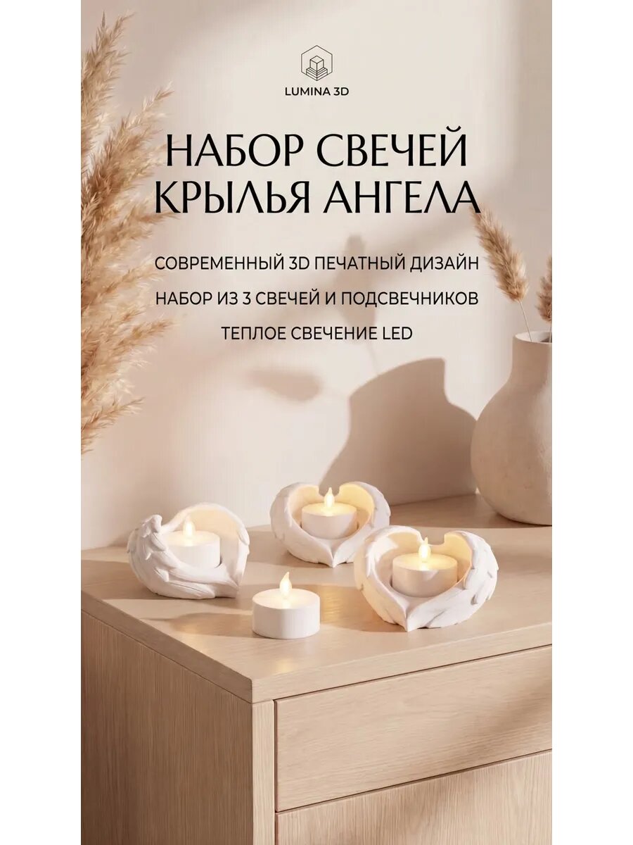 Набор свечей «КрыльяАнгела» — фото 1