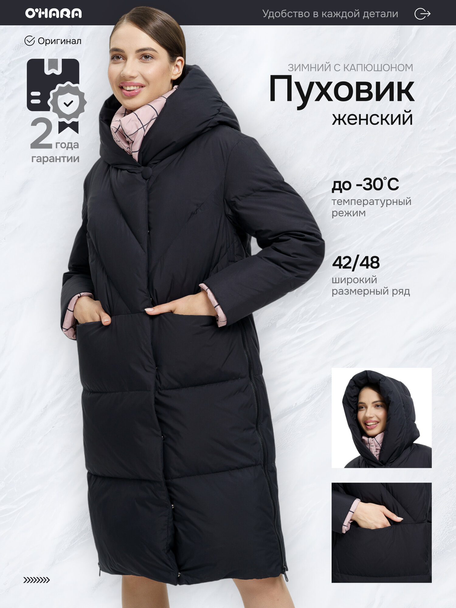 Пуховик