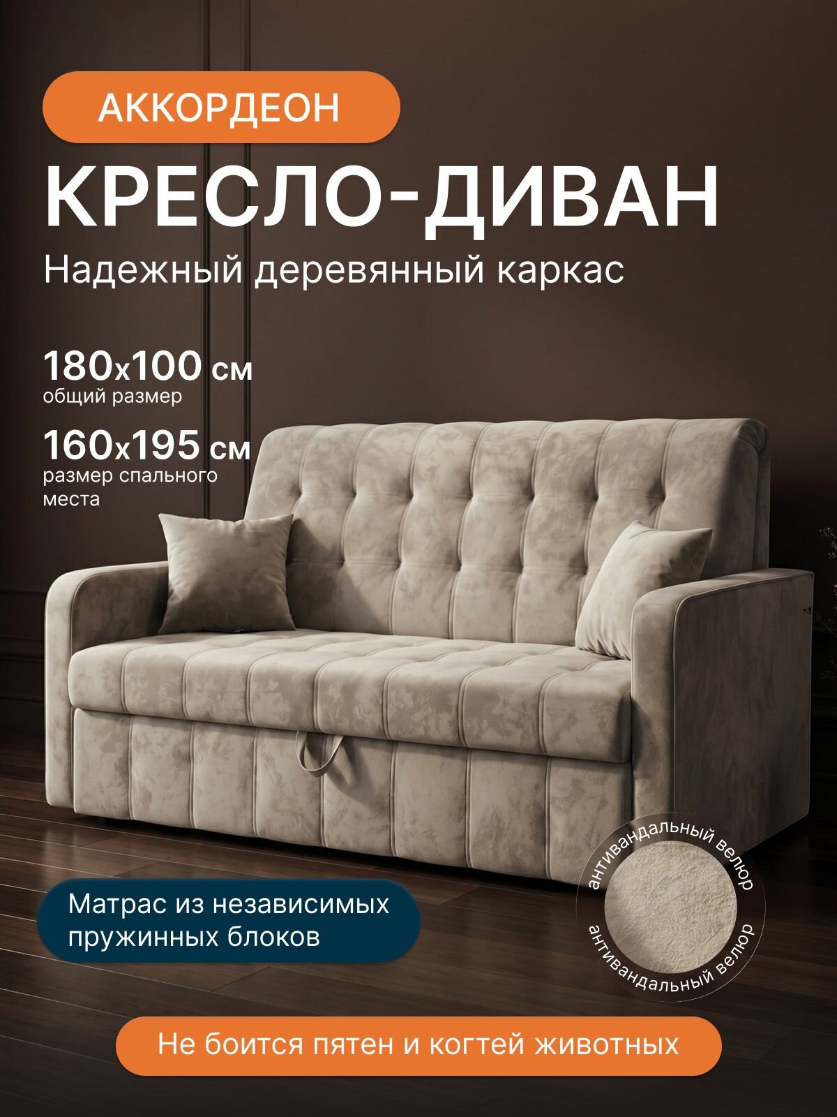 Диван с механизмом аккордеон 180*200, независимый пружинный блок