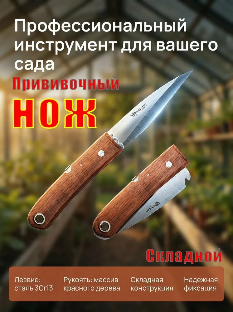 Садовый нож, лезвиеСталь