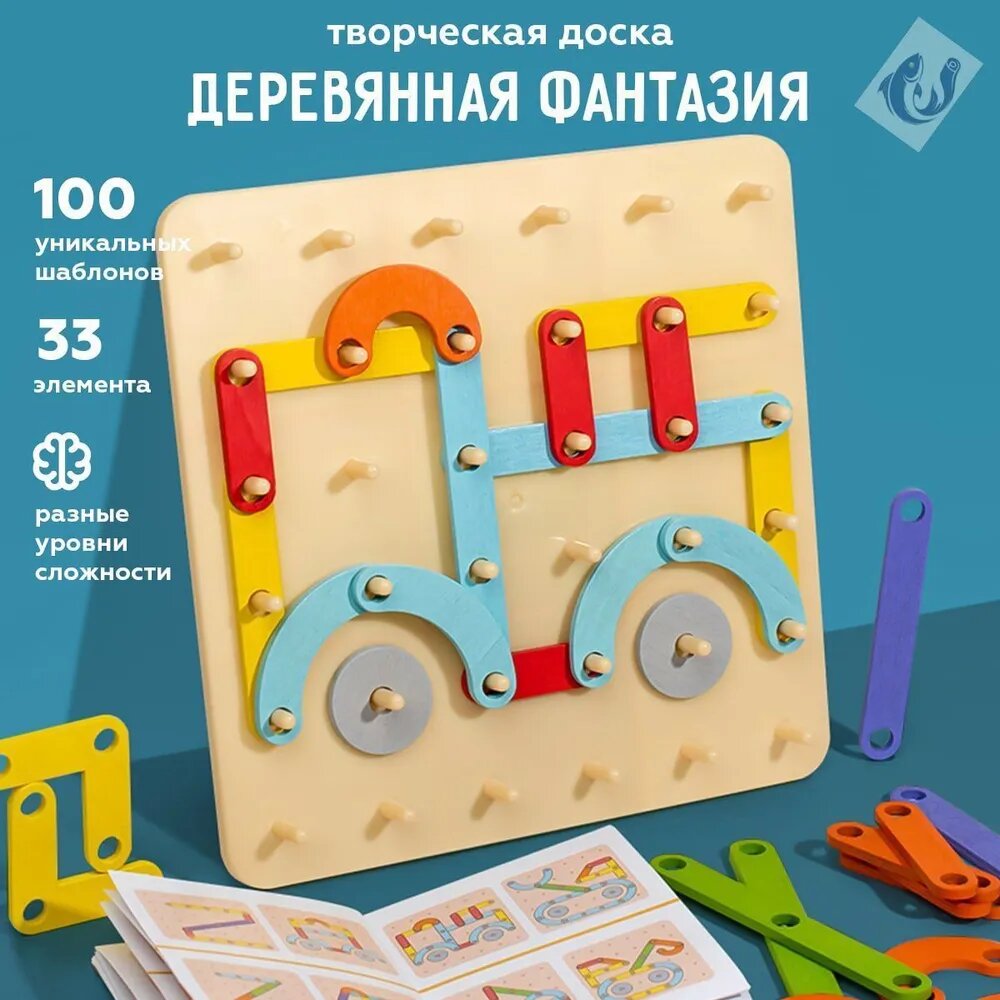 Головоломка.