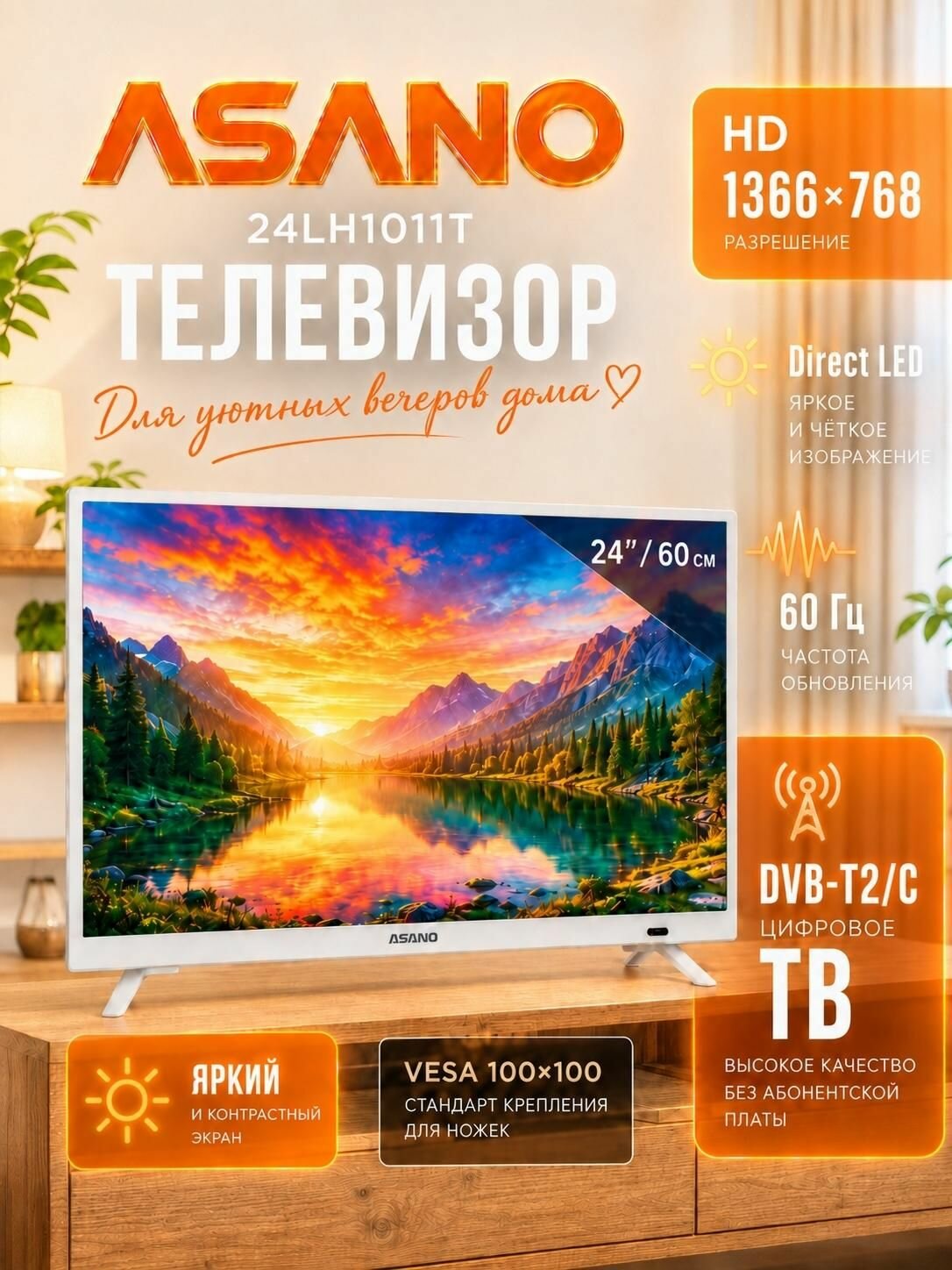 Телевизор ASANO Asano 24LH1011T