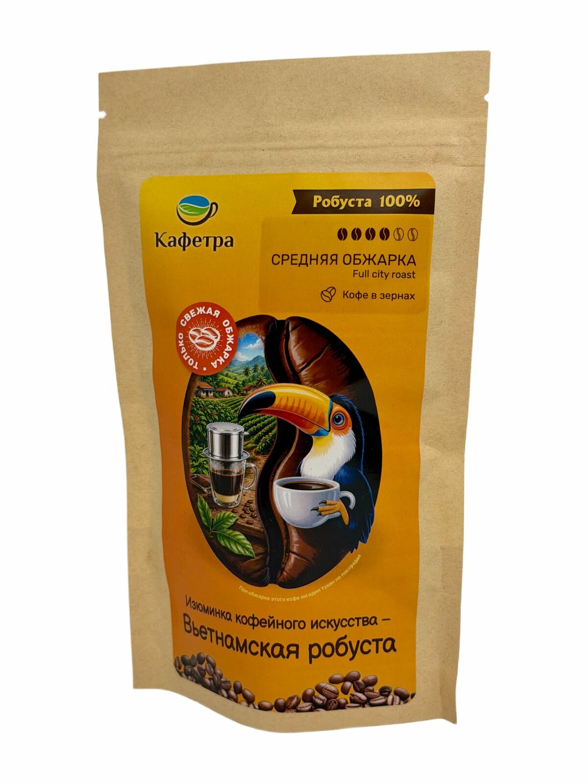 Кофе в зернах Робуста Вьетнам средняя обжарка 100г