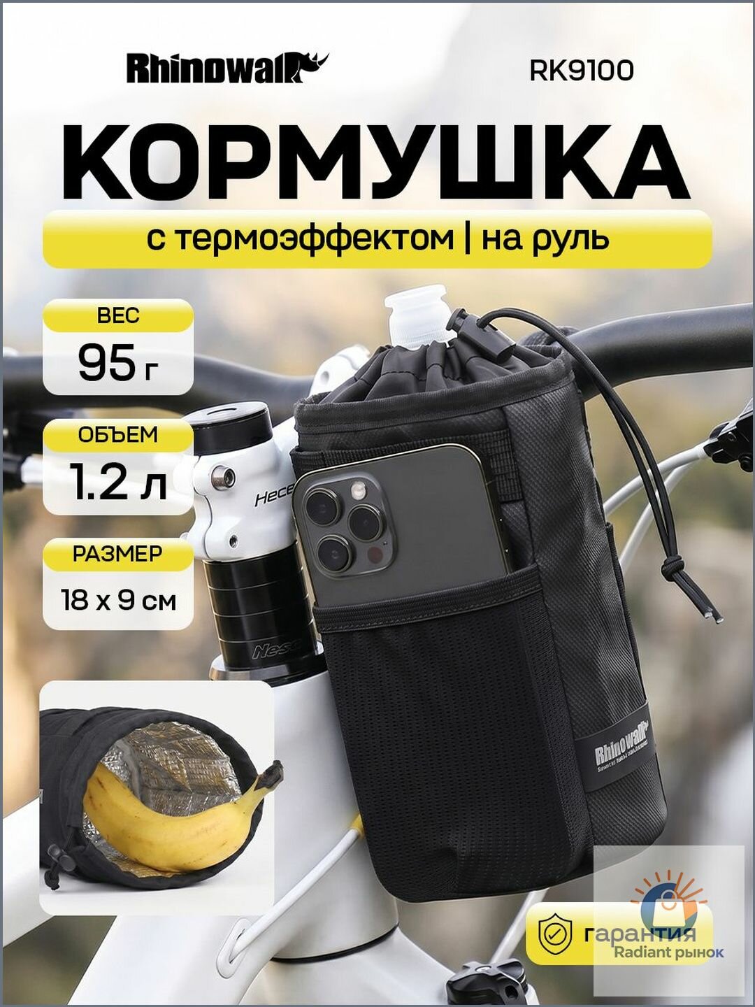 Сумка велосипедная