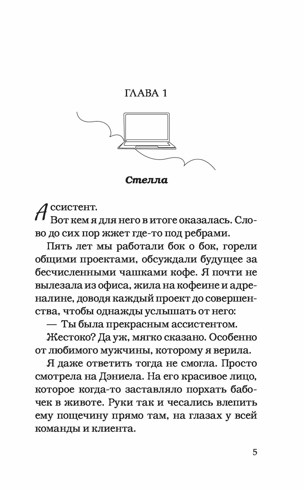 Идеальный проект — фото 1